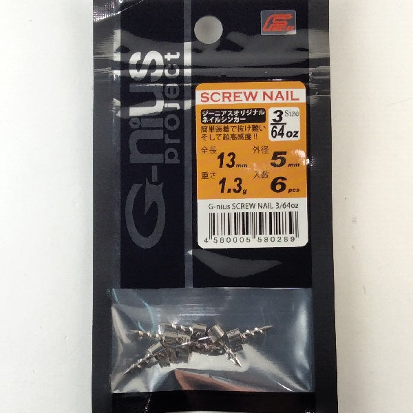 G-Nius Tungsten Screw Nail Sinker – Japan Import Tackle