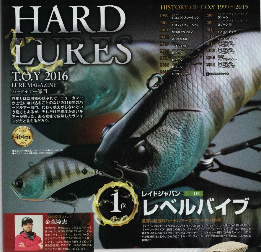 Raid Japan Level Vib – Japan Import Tackle